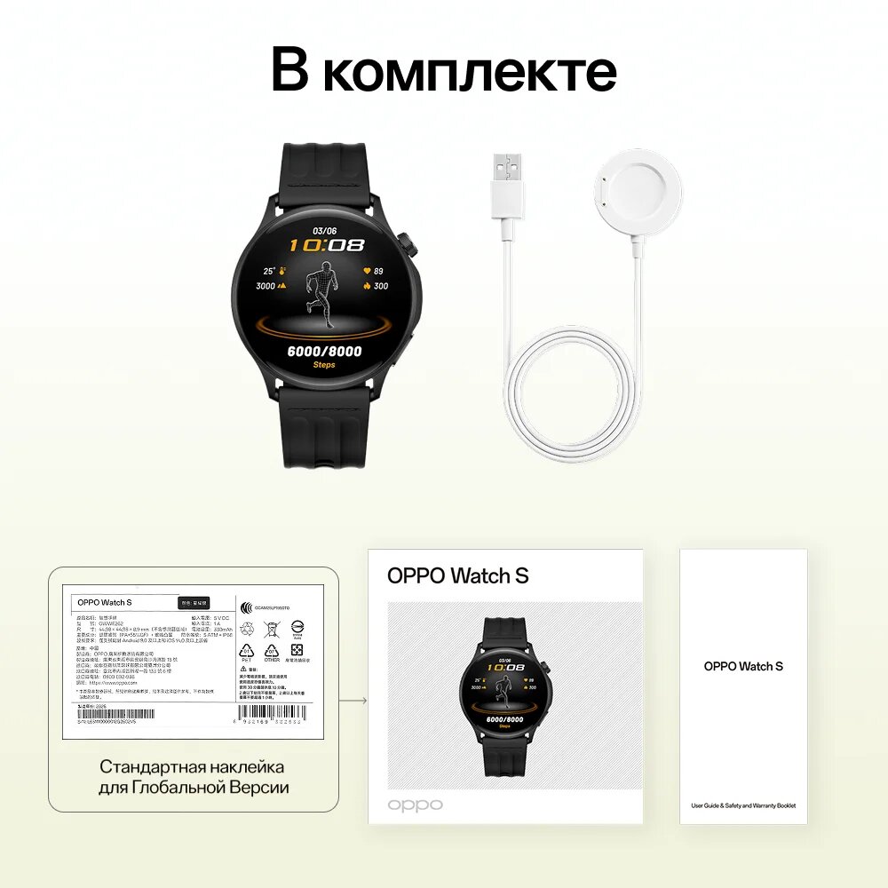 OPPO Watch S смартчасы