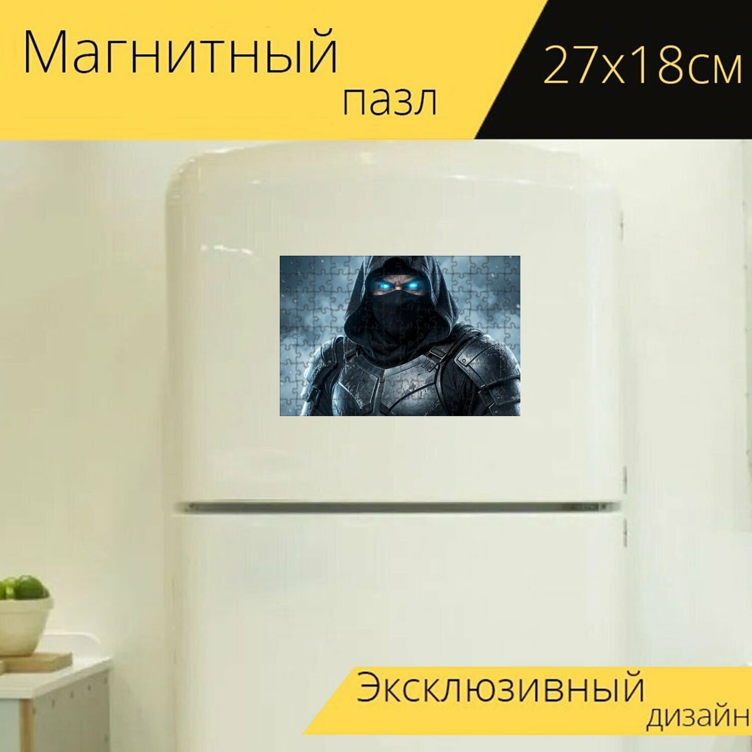 Магнитный пазл "Скрытый воитель с голубым взглядом. Мрачный боец в маске и тяжелой броне на фоне снежной бури, яркое неоновое свечение в глазах, холодные." на холодильник 27 x 18 см.