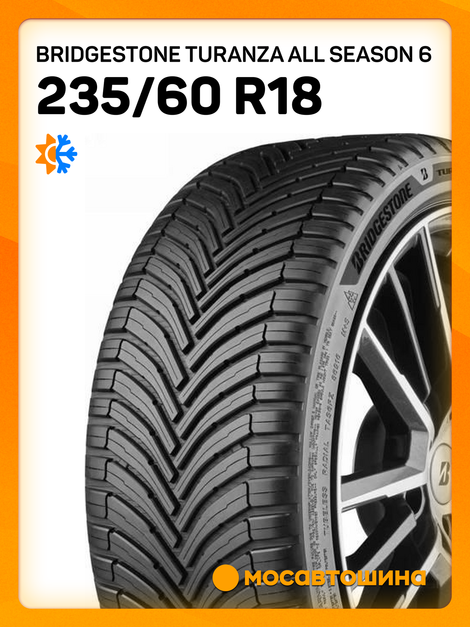 Всесезонные автомобильные шины Bridgestone Turanza All Season 6 235/60 R18 107V XL