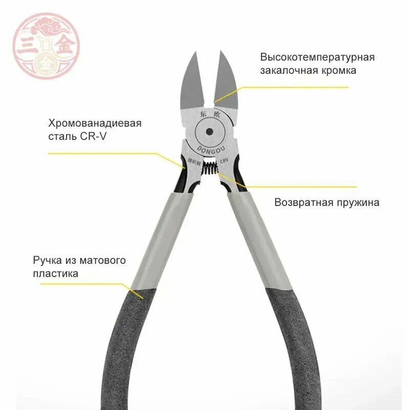Кусачки-бокорезы для точных работ 160 мм