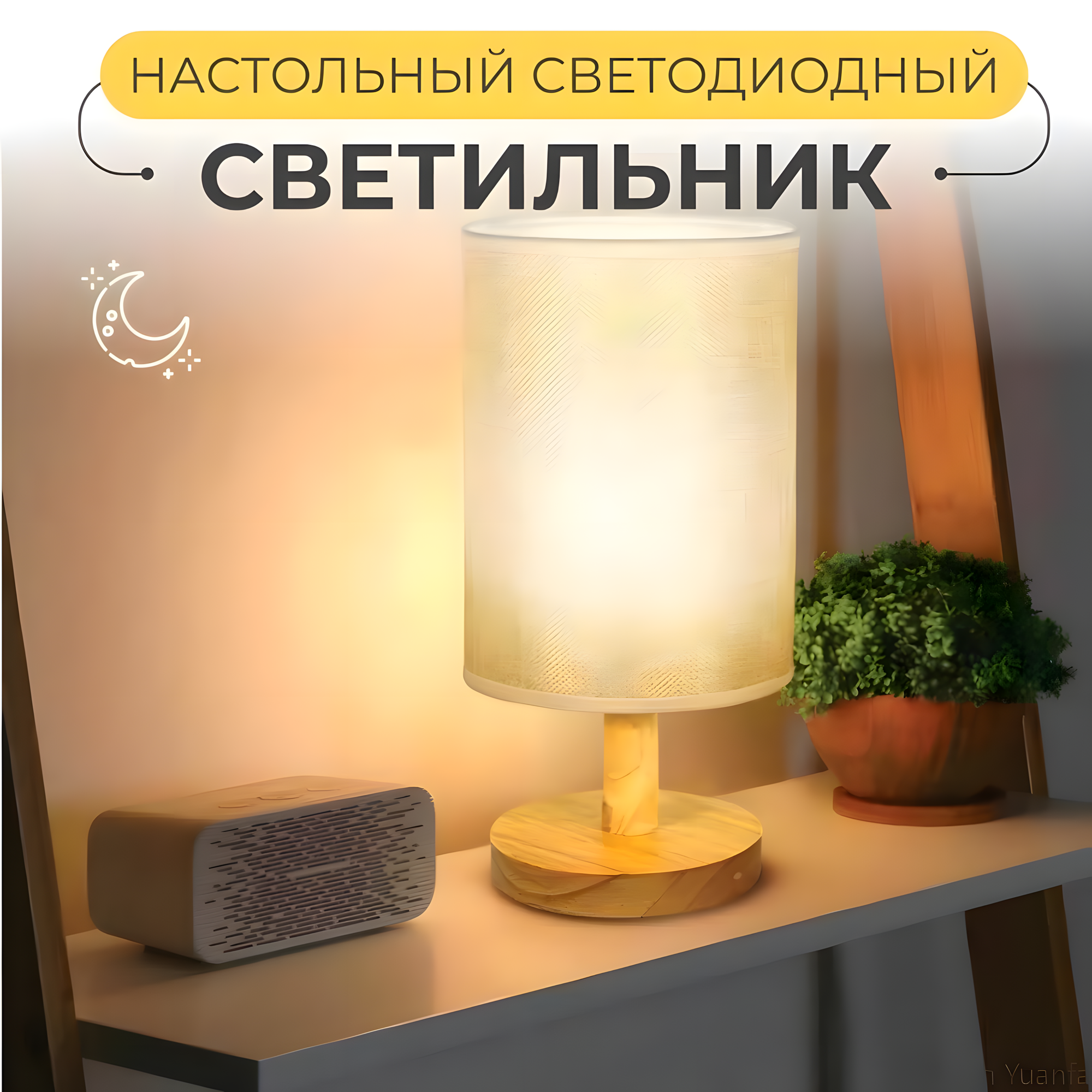 Настольный светильник Джут теплый свет / с абажуром / Лампа прикроватная