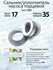 Уплотнитель насоса торцевой 103-17(35) CA/CE/NBR
