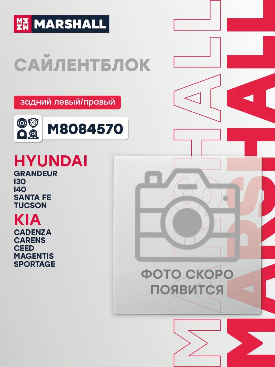 Сайлентблок задний Hyundai Хендай Elantra Элантра, I30, ix35, Santa Fe Санта Фе, Sonata Соната, Tucson Туксон, Kia Киа Ceed Сид, Optima Оптима, Sorento Соренто, Sportage Спортейдж 552152S000