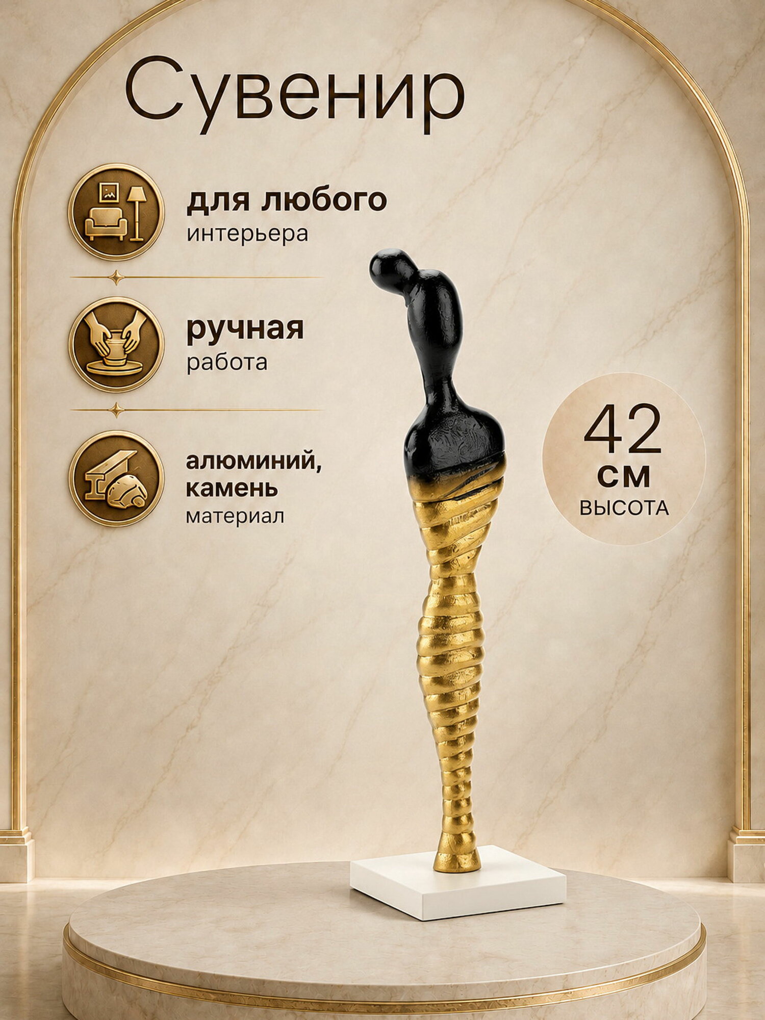 Сувенир "Марго", 10x10x42 см, алюминий, мрамор, цвет: золотистый