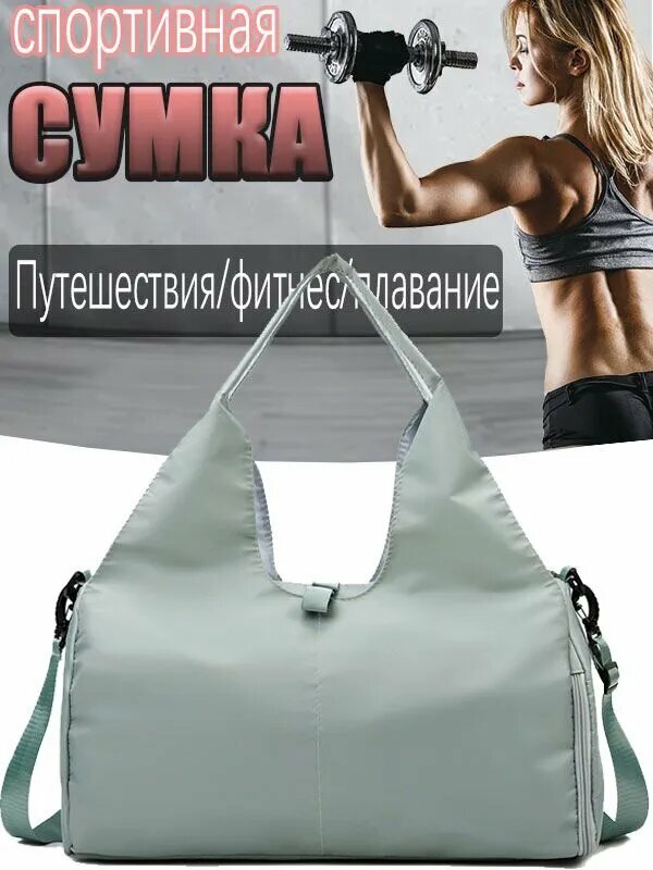 Сумка для йоги, спортивная