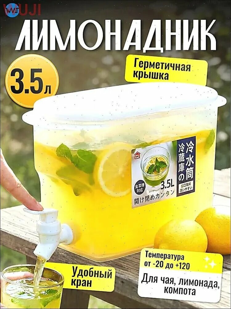 Кувшин, 3.5 л