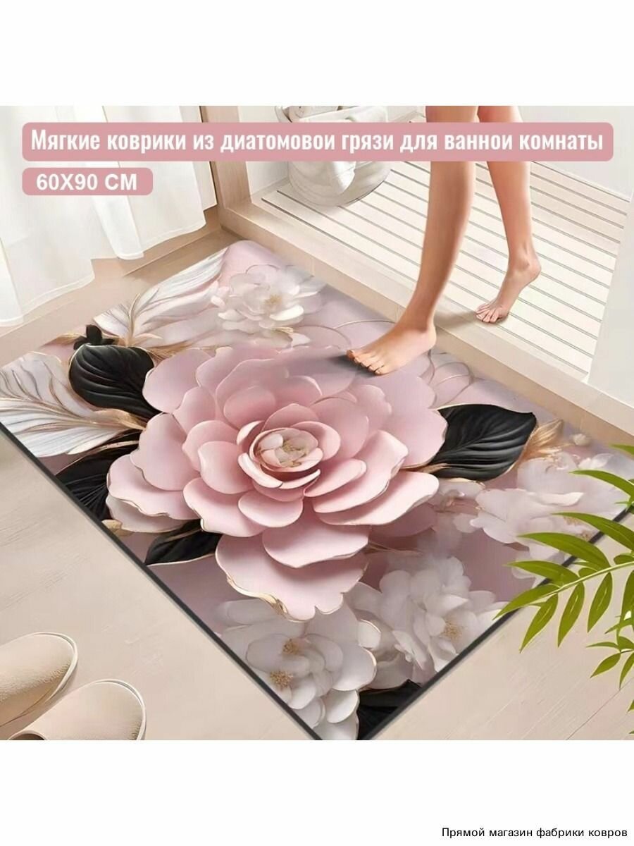 Коврик для пола с рельефным принтом, 60*90 см, материал из диатомовой грязи, противообрастающий и износостойкий дверной коврик для ванной комнаты