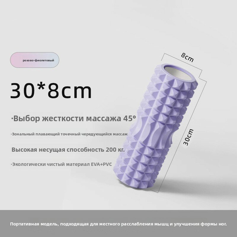 Пенный валик полый роликовый для фитнеса, йоги и массажа, доступен в разных цветах и размерах