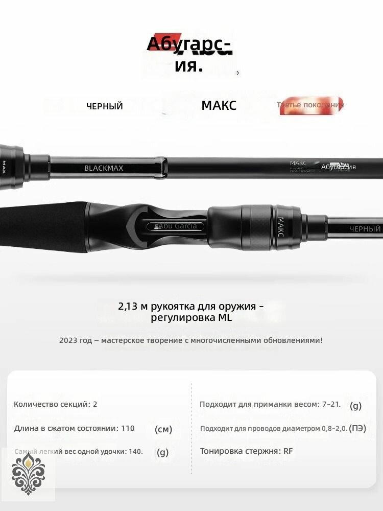 Удилище спиннинговое Abu Garcia BLACK MAX 3-го поколения, 2.13 м, ML, с пистолетной рукоятью, для ловли в любых условиях