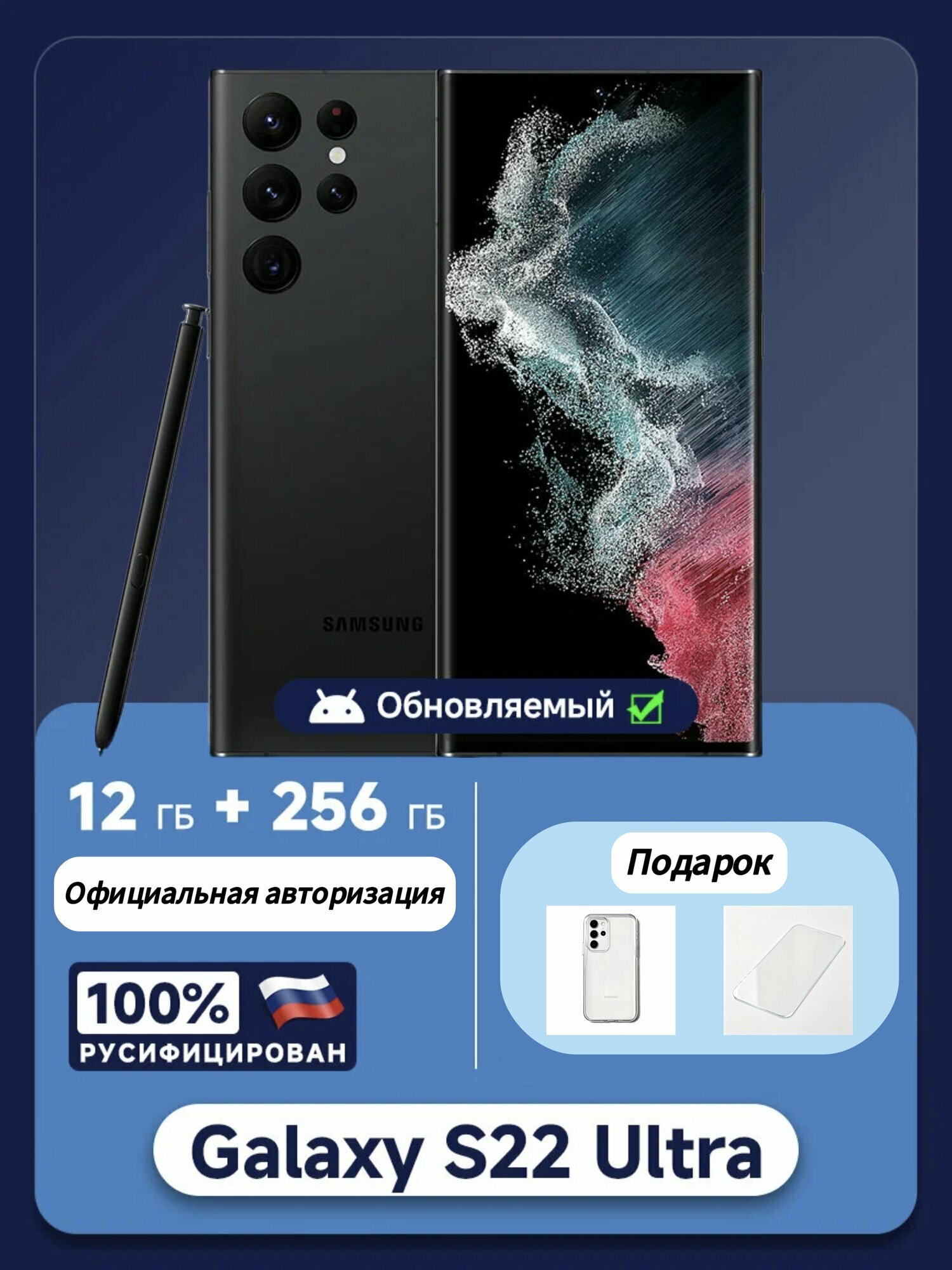 (Официальная гарантия) фициально авторизовано ОригиналSamsung S22 Ultra, Одна SIM-карта, 12ГБ, 256ГБ, 1SIM, черный