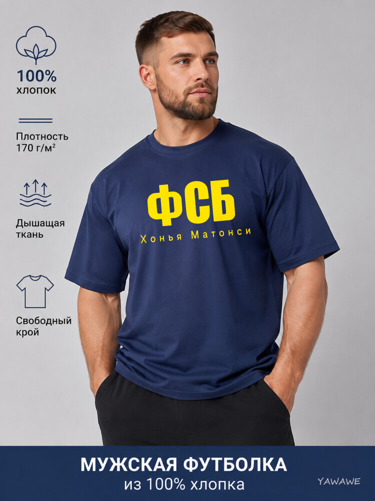 Фсб хонья матонси — фото 1