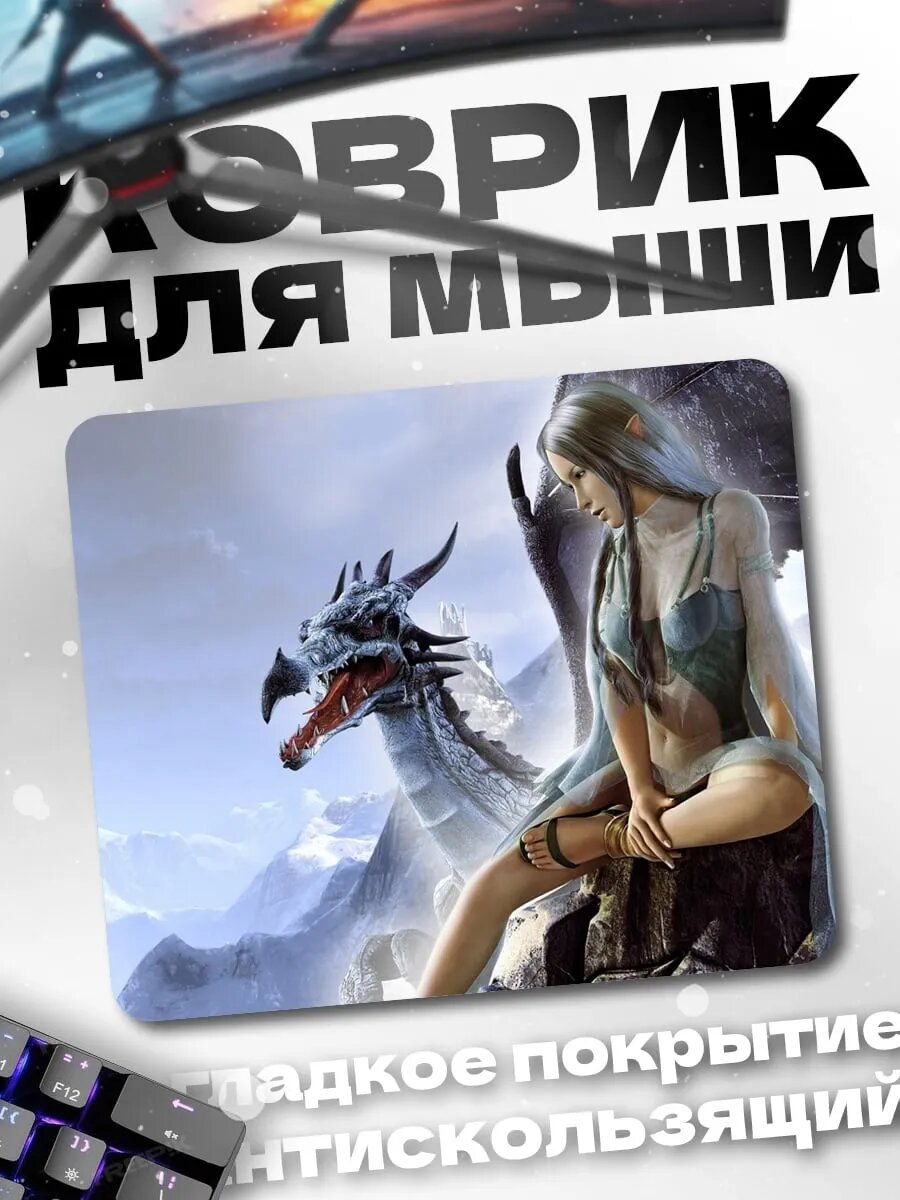 Коврик для мыши Девушка с драконом