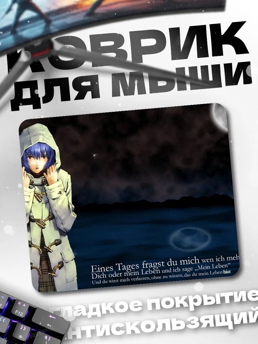 Коврик для мыши Девушка В Белом Пальто