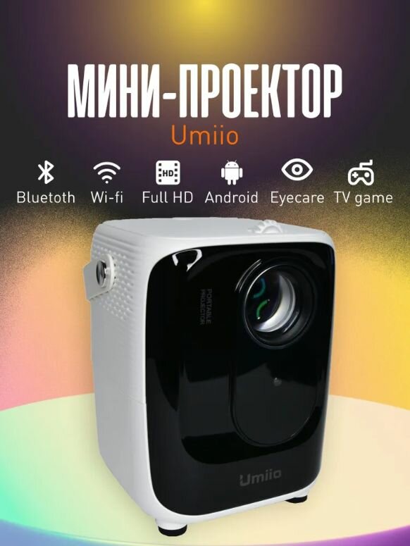 Проектор, 1LCD, белый