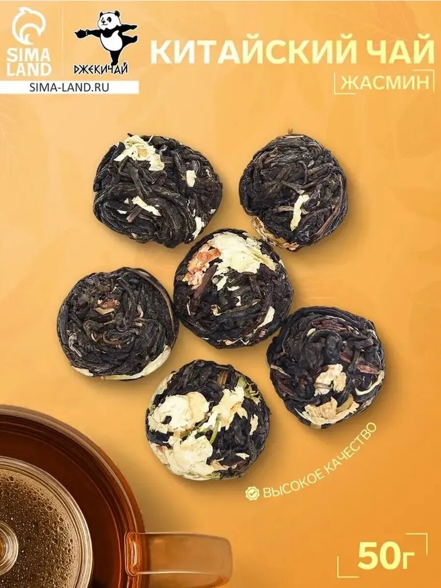 Зеленый чай с жасмином в связках, 50 г