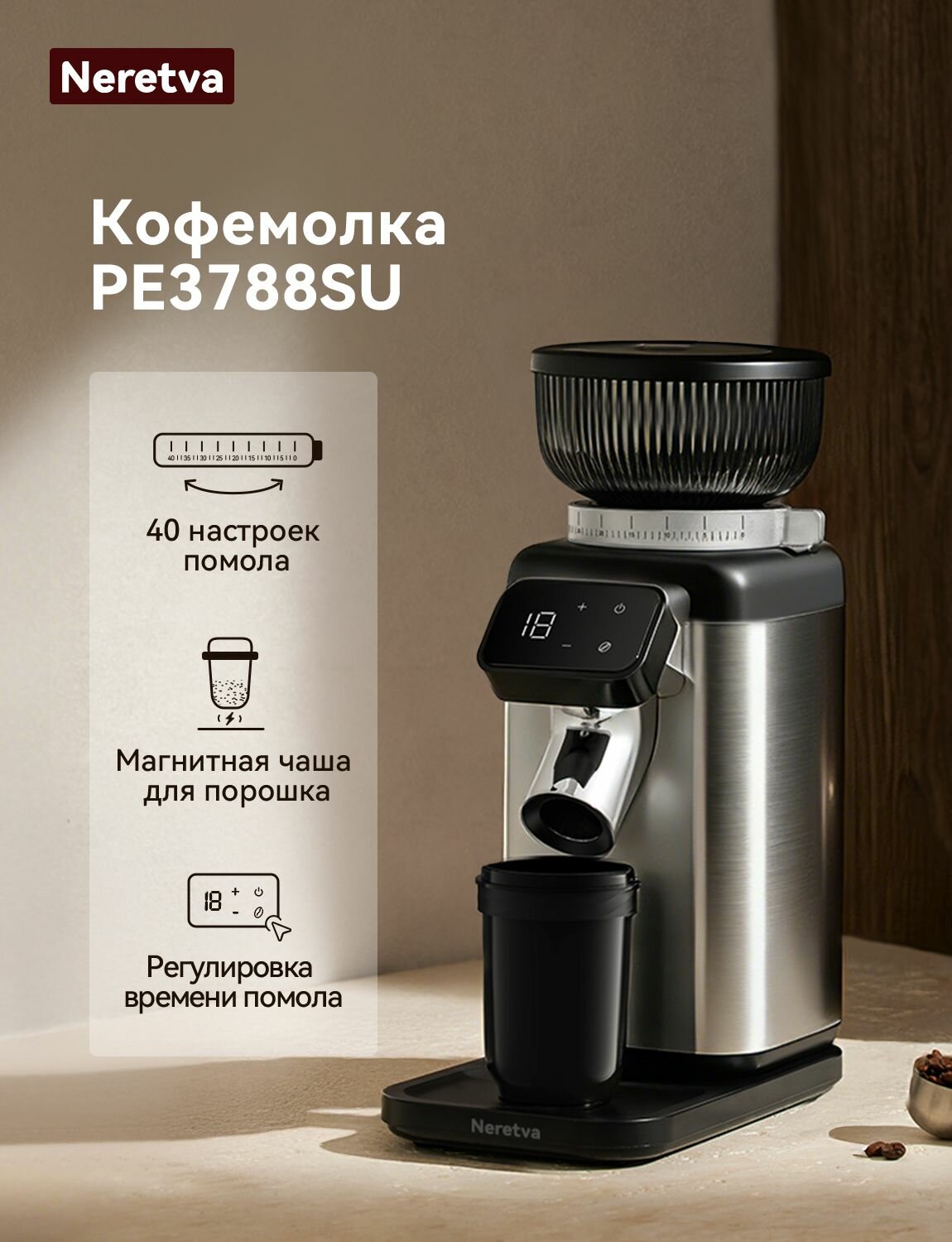 Кофемолка PE3788SU 150 Вт, объем 150 г