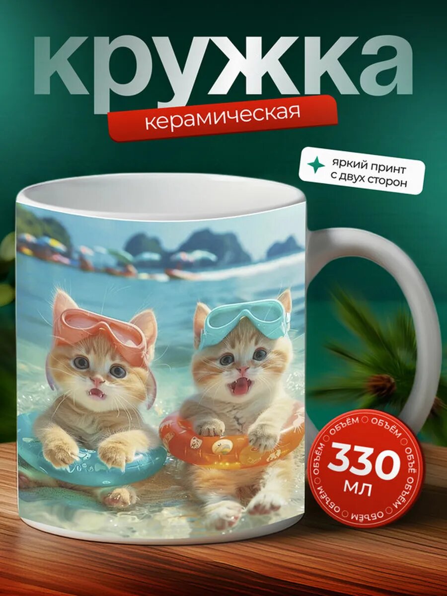 Кружка Гавайский манчкин кот 27,