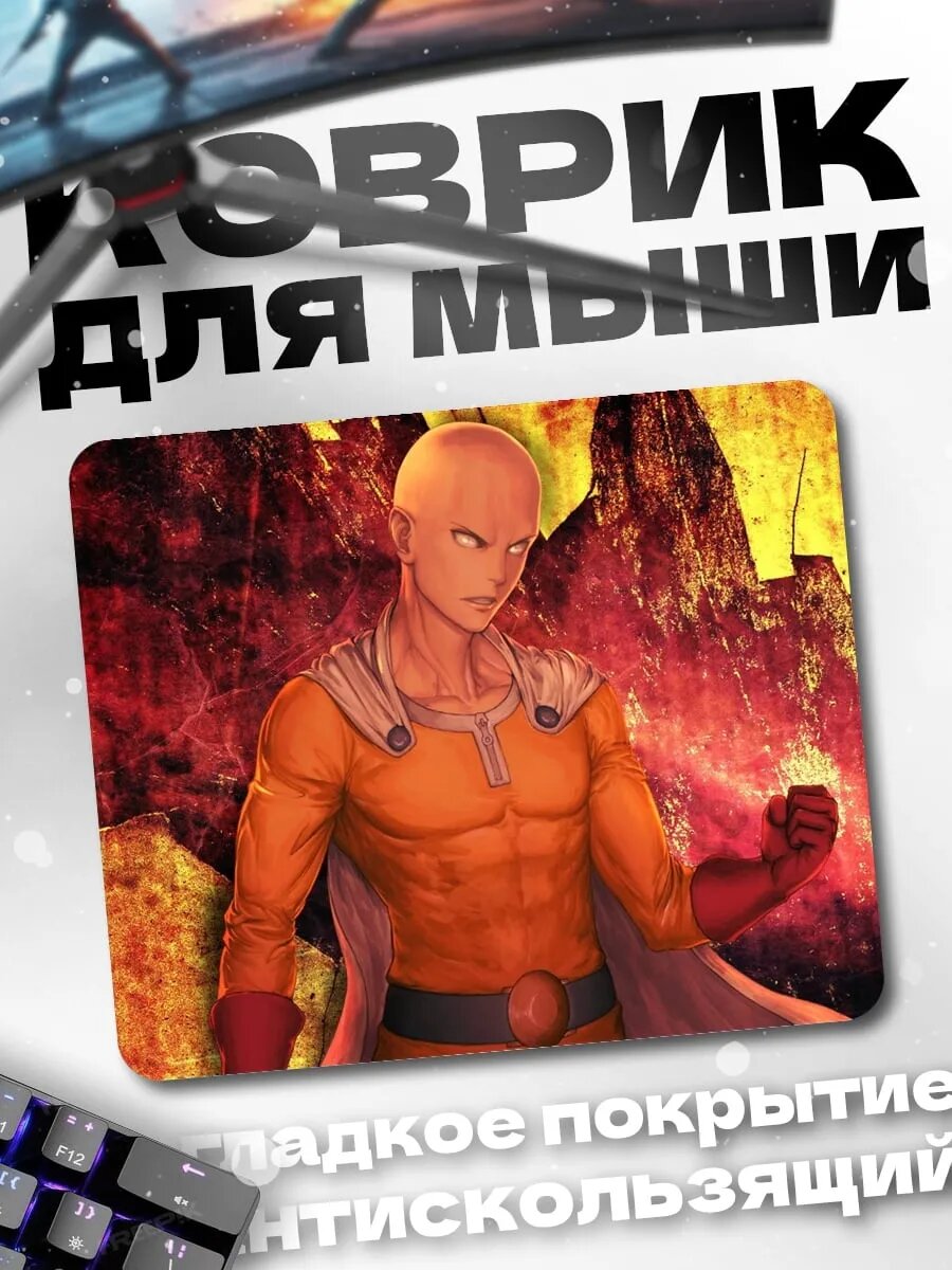 Коврик для мыши Сайтама герой