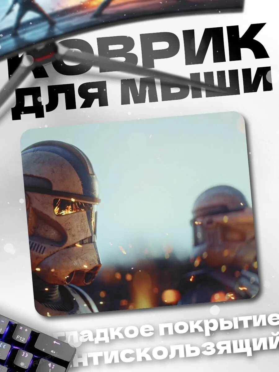 Коврик для мыши Штурмовики Звездных Войн
