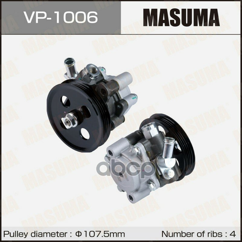 Насос гидроусилителя руля (ГУР) HIGHLANDER, RX300 / MCU25L, MCU15L / 1MZFE, 3MZFE Masuma арт. VP-1006