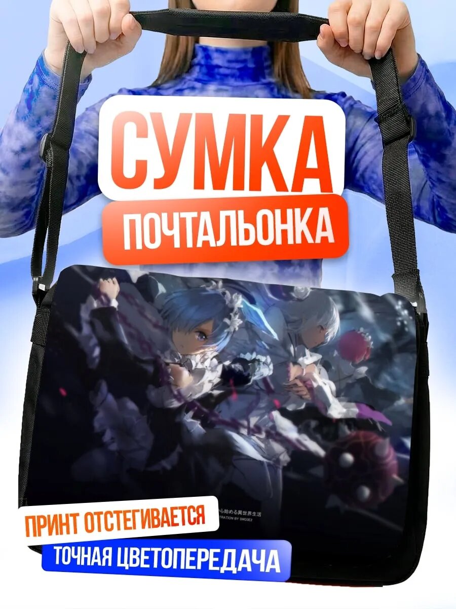Сумка кросс-боди