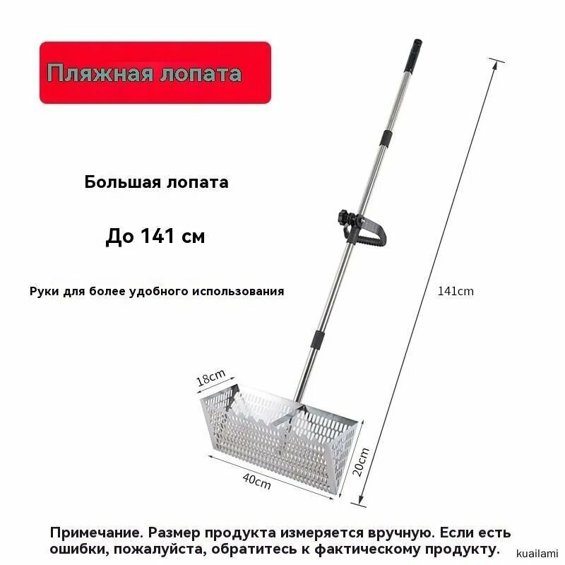 Грабли , Нержавеющая сталь