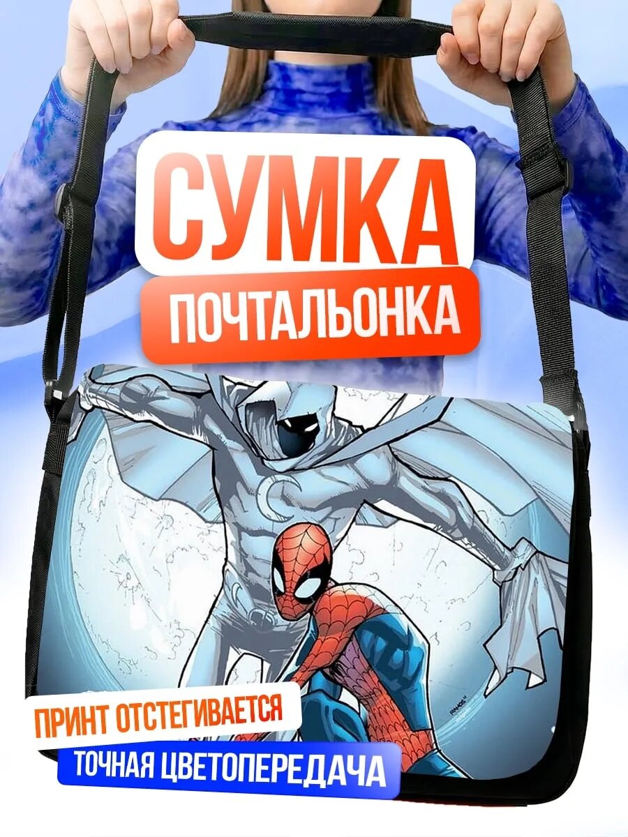 Сумка кросс-боди