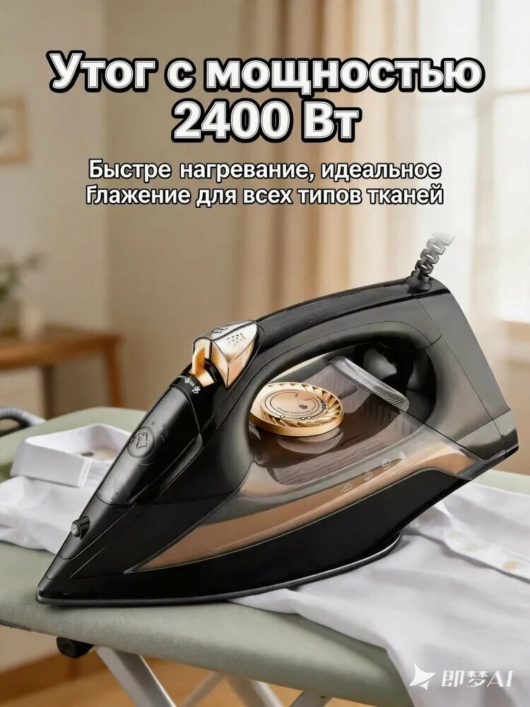 Polaris Утюг PIR 2605AK 3m