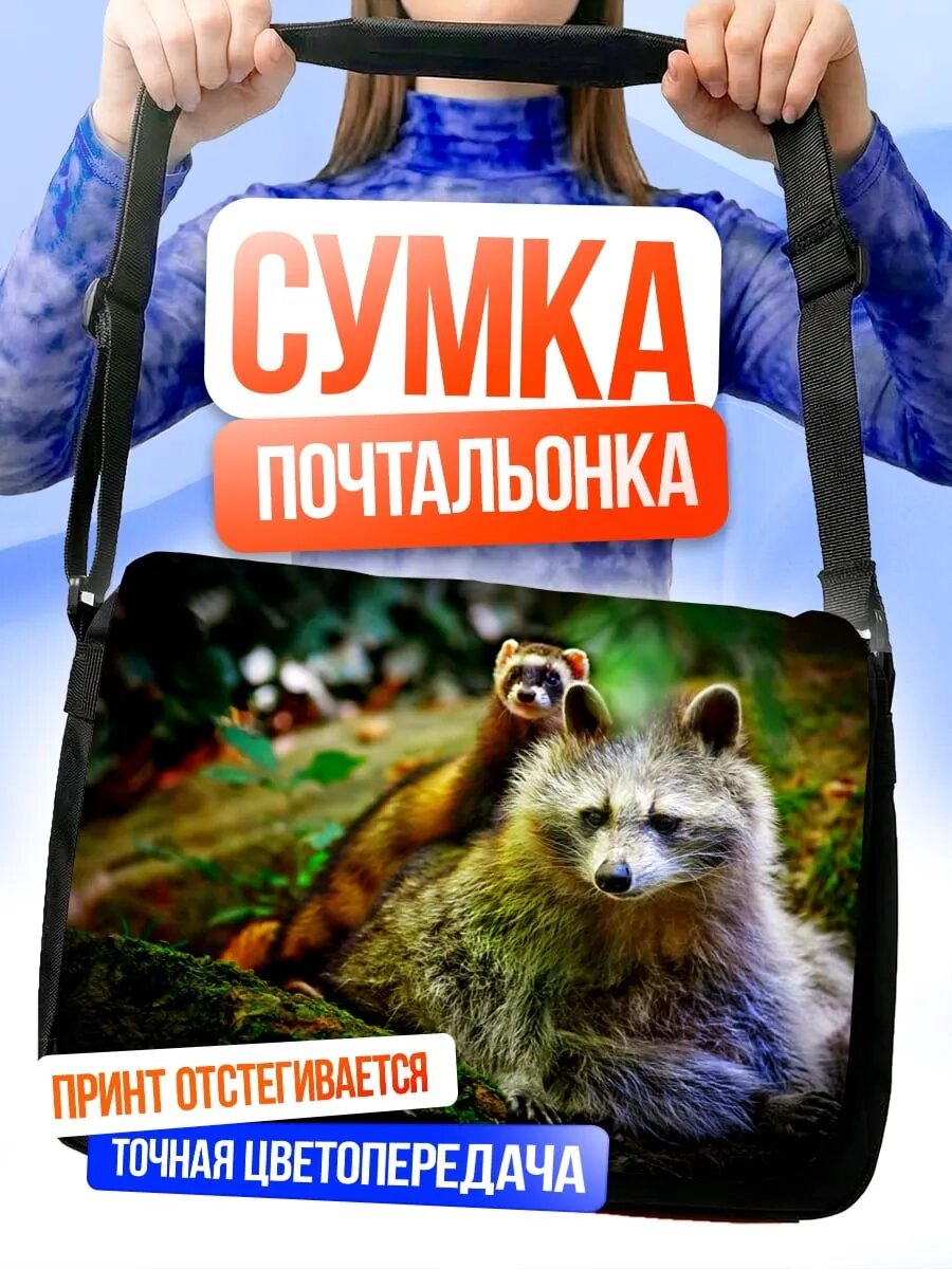 Сумка кросс-боди