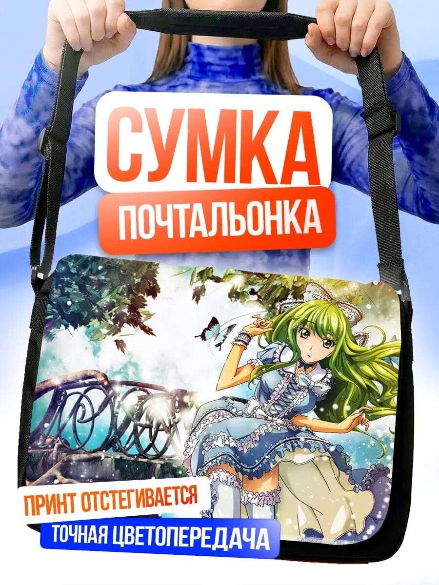 Сумка
