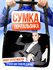 Сумка кросс-боди , черный