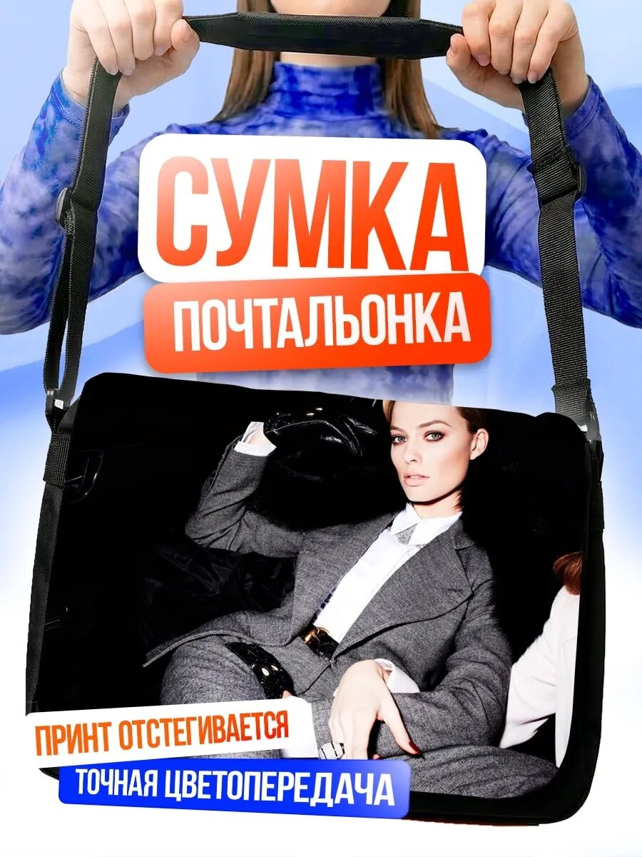 Сумка кросс-боди