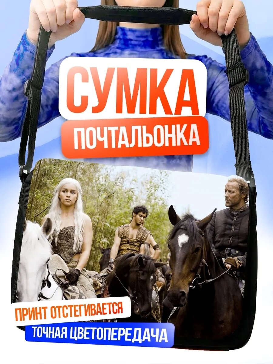 Сумка