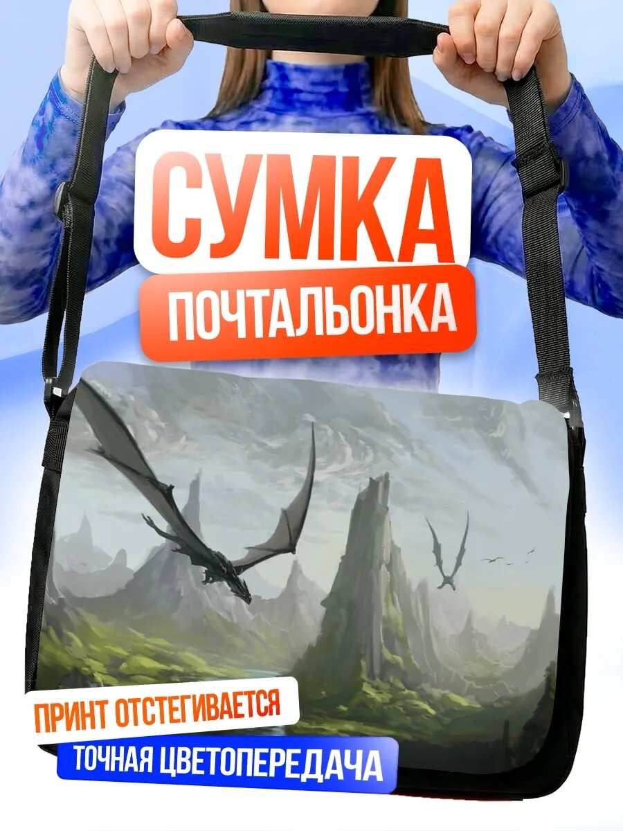 Сумка