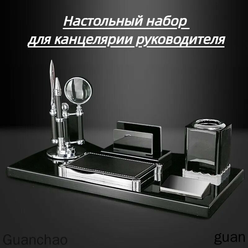 Набор руководителя настольный
