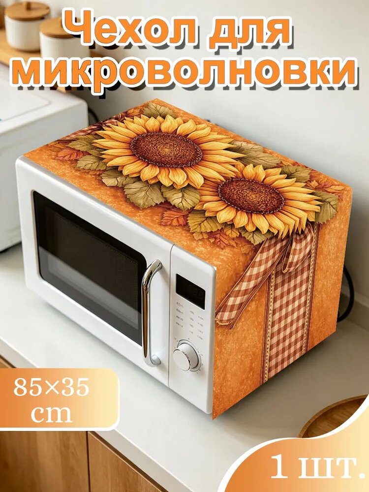 Крышка для СВЧ, диаметр: 85, 1 шт