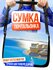 Сумка бассейн у моря