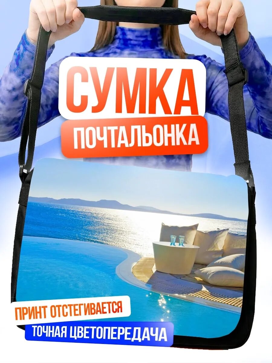 Сумка бассейн у моря