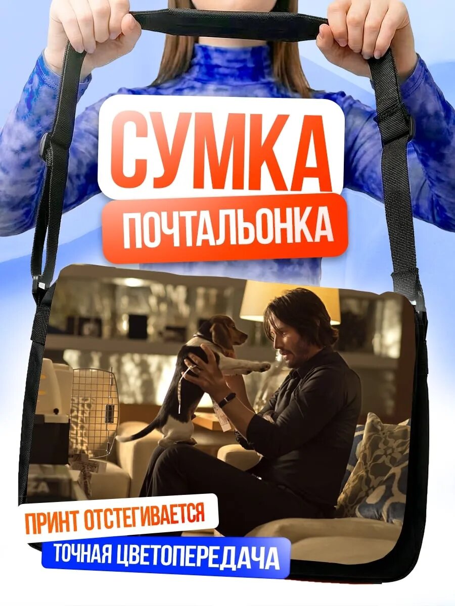 Сумка