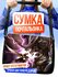 Сумка , черный