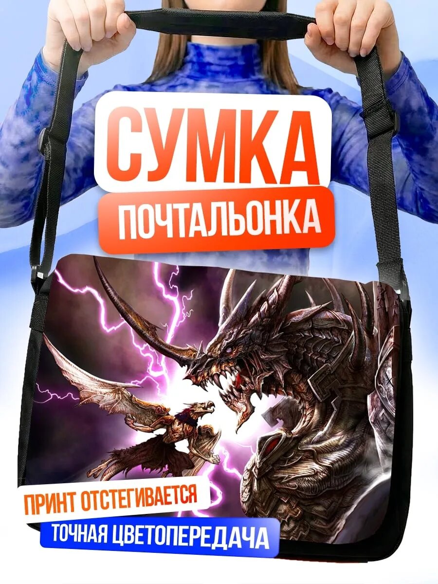 Сумка
