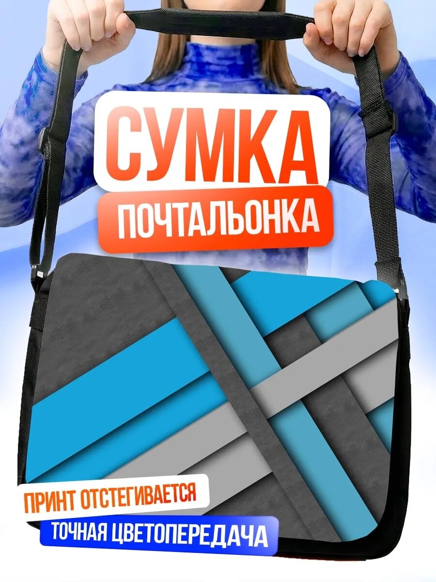 Сумка