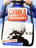 Сумка , черный