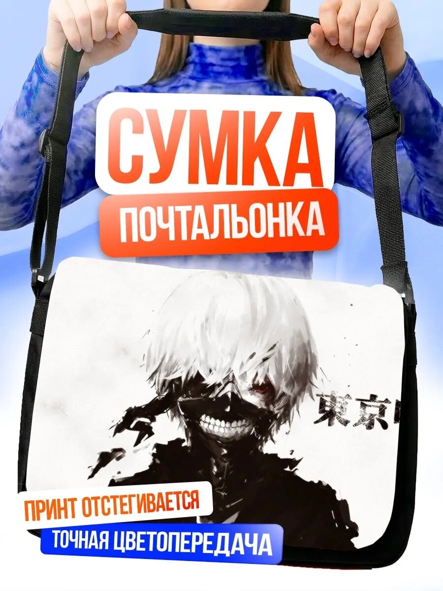 Сумка