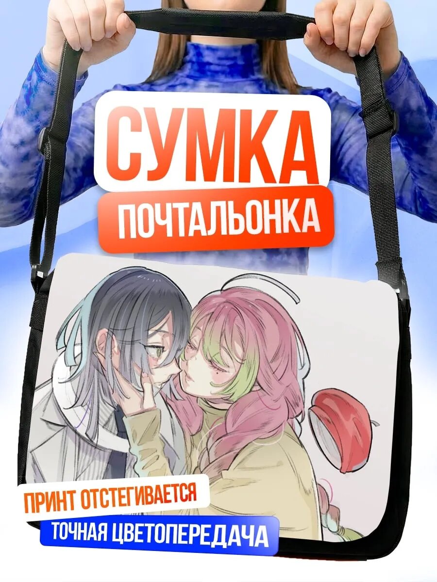 Сумка Аниме пара целуется