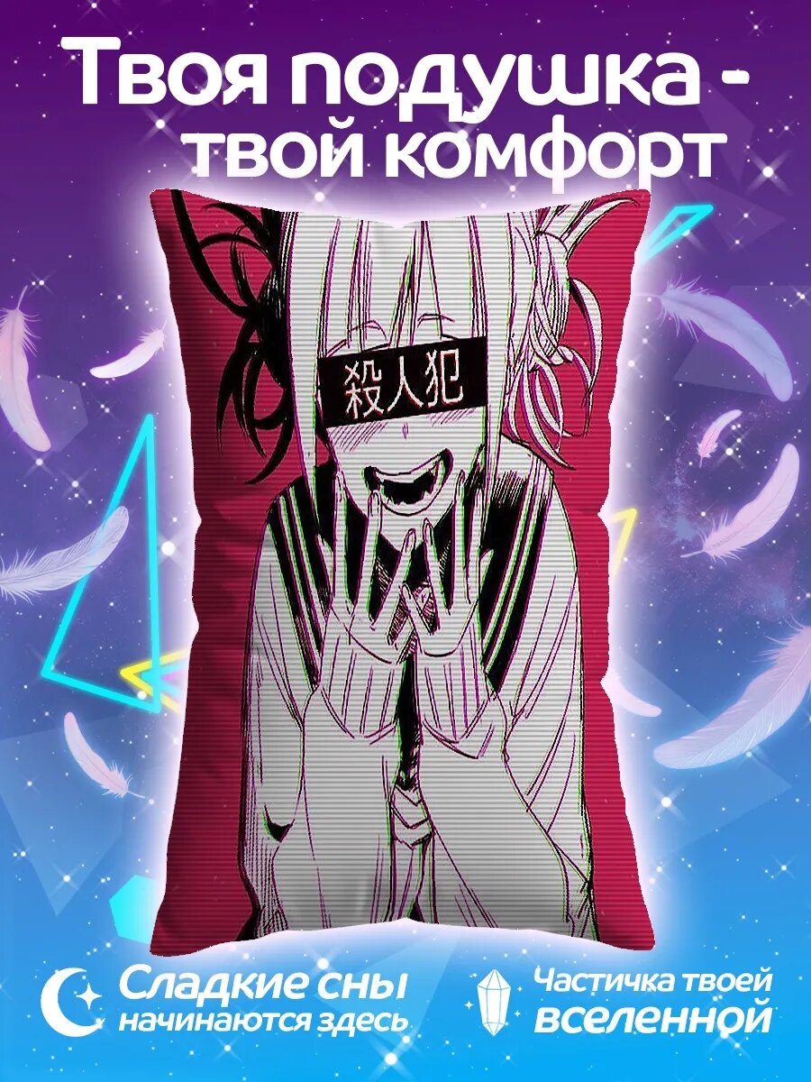 Подушка дакимакура Убийца Тога