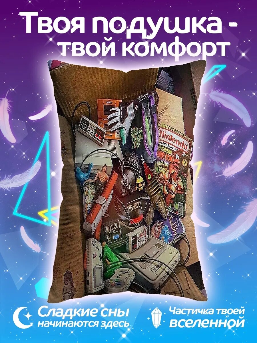 Подушка дакимакура Коробка ретро игр