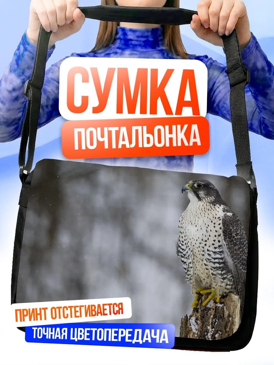 Сумка кросс-боди