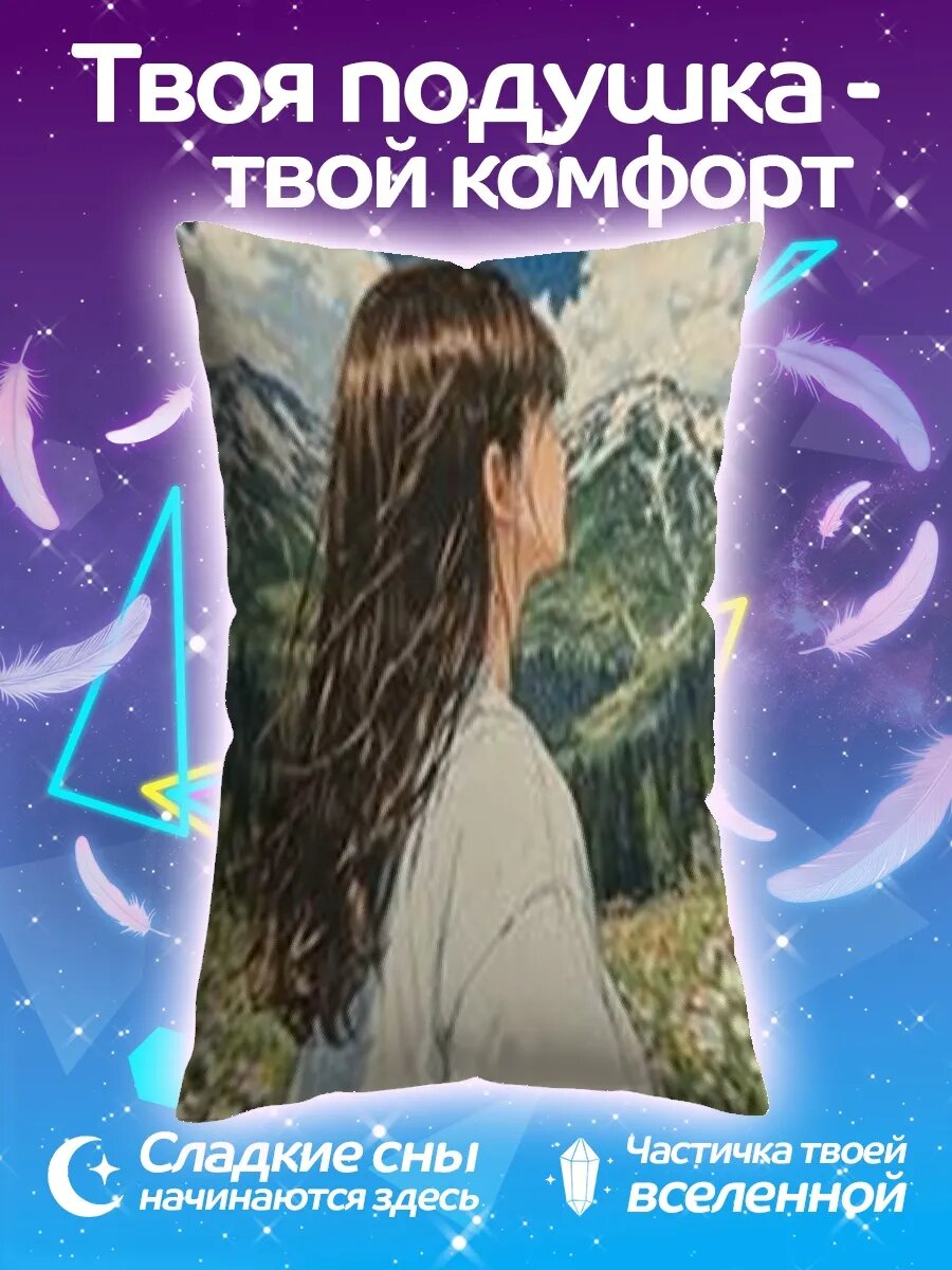 Подушка дакимакура Девушка в горах