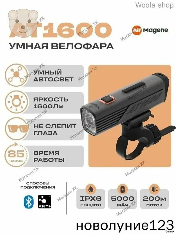 Фара передняя для велосипеда